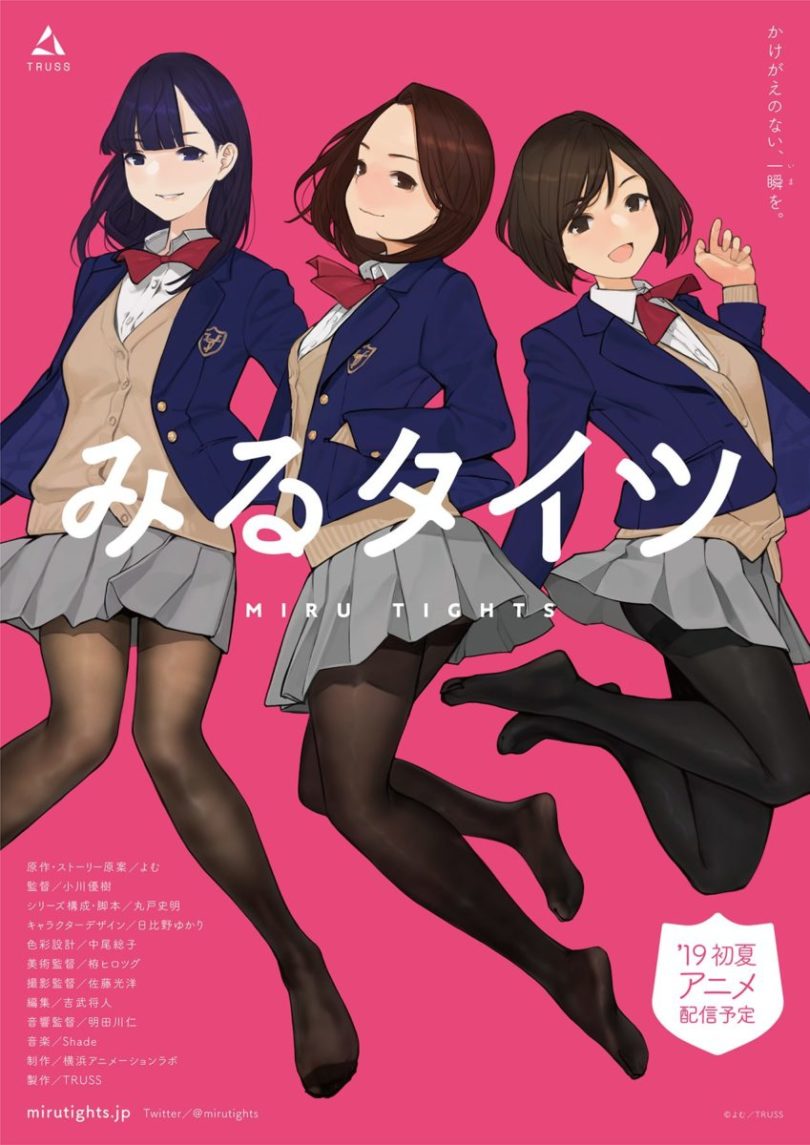 Miru Tights Homeroom Teacher Cast Revealed An Anime Based On Girls In Tights J List Blog